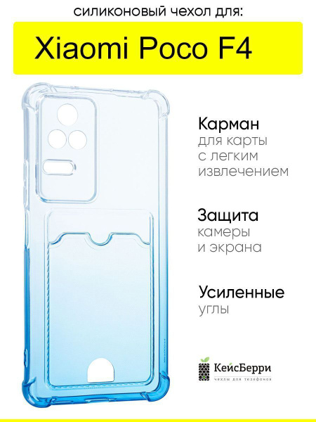Чехол для Xiaomi Poco F4 серия Card Case купить с доставкой по