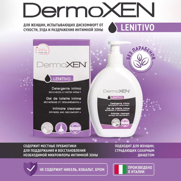 Гель DermoXEN Lenitivo для интимной гигиены женский против сухости ...