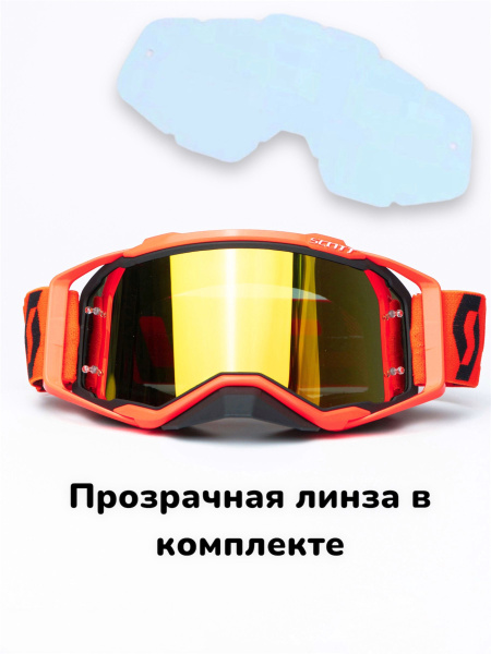 Очки для мотокросса эндуро, моточки Scott ,маска для квадроцикла купить ...