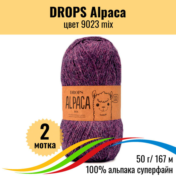 Пряжа из альпака DROPS Alpaca (Дропс Альпака), цвет 9023 mix, 2 шт ...