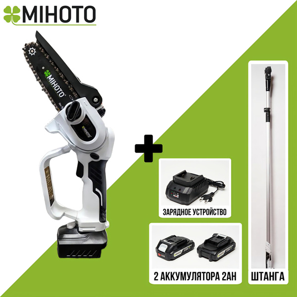 Аккумуляторный высоторез Mihoto MCSA 1801S4 два аккумулятора, зарядка и ...
