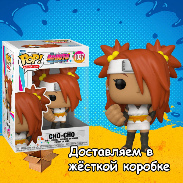 Фигурка Funko POP Cho-Cho из аниме Boruto: Naruto Next Generations 1037 ...