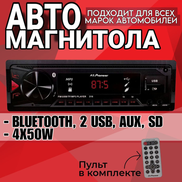 Автомагнитола 1 Din с Bluetooth/ Магнитола для автомобиля 1 DIN ...