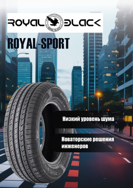 Шины для легковых автомобилей Royal Black 235/70 16 Лето - купить в ...