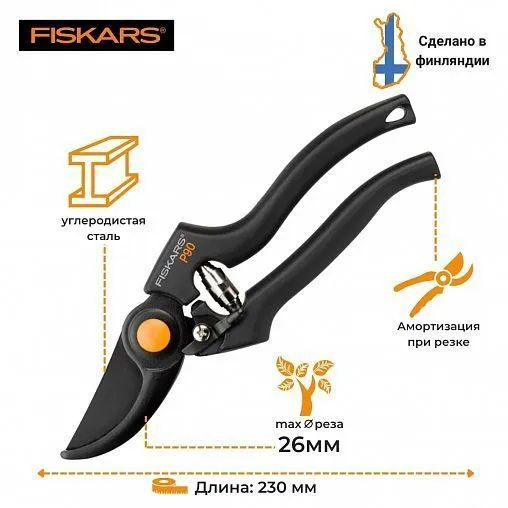 Секатор Fiskars профессиональный арт.111960 - купить по выгодным ценам ...