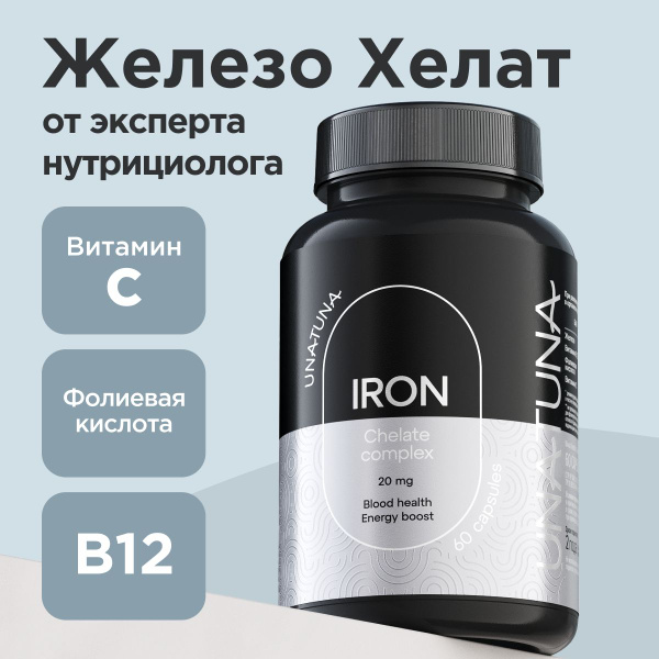 Железо Хелат и витамины в для женщин / витаминный комплекс для здоровья ...