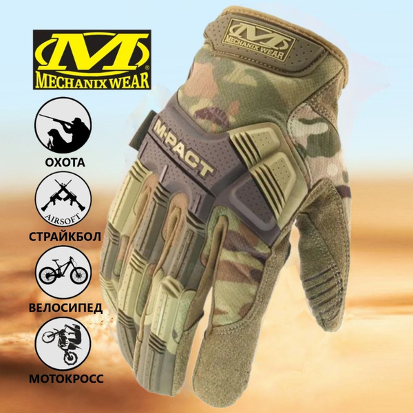 Перчатки тактические защитные мультикам хаки MECHANIX M-PACT Multicam ...