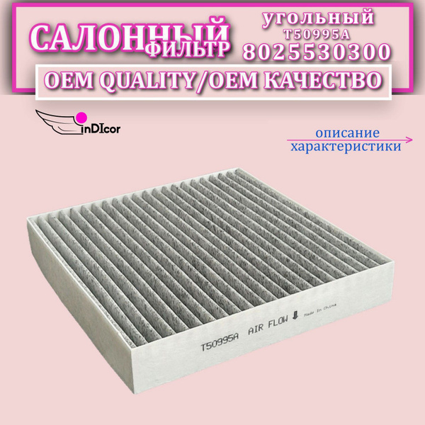 Фильтр салонный Атлас про - купить по выгодным ценам в интернет ...