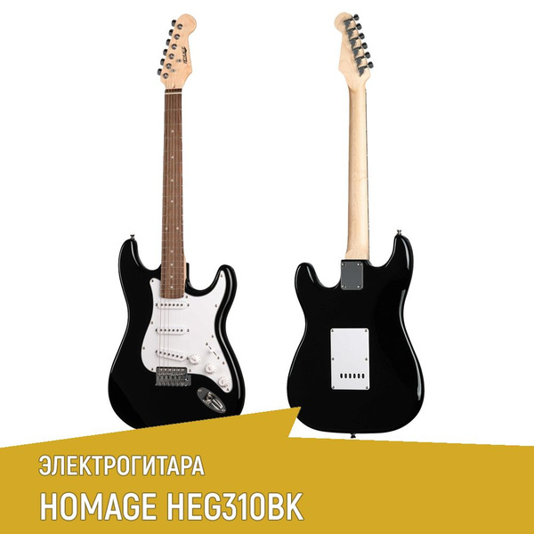 Электрогитара Homage HEG310BK Stratocaster, черный - купить с доставкой ...