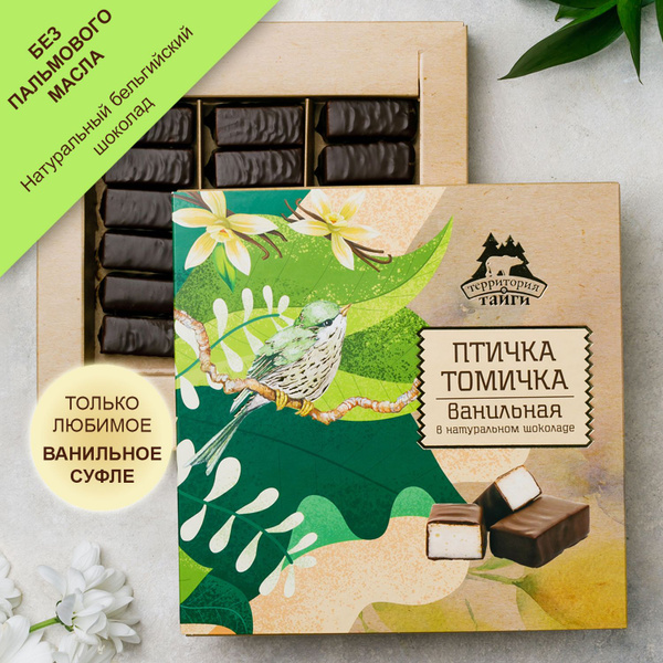 ПТИЧКА ТОМИЧКА, шоколадные конфеты сбивные с ванильной начинкой, 210 г ...