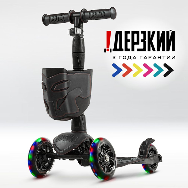 Самокат Городской !Дерзкий трехколесный детский Стайл с корзинкой 1-5 ...