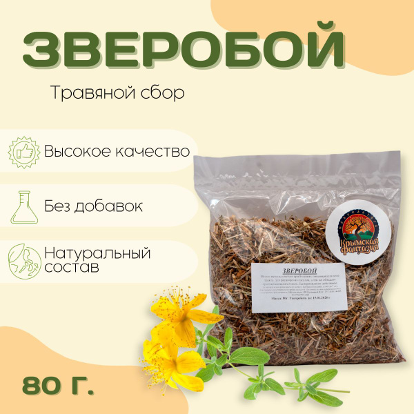 Зверобой 80 гр - купить с доставкой по выгодным ценам в интернет ...