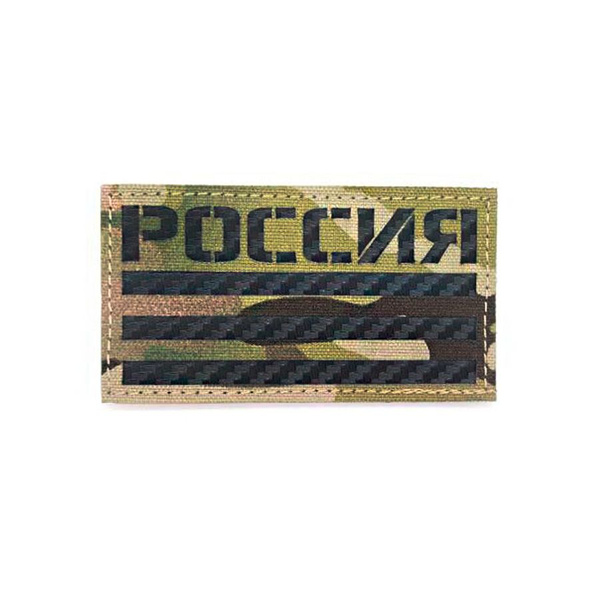 Шеврон Флаг России 5*9см MC-Черный карбон - купить с доставкой по ...