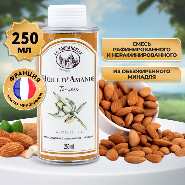 Масло миндальное La Tourangelle Huile De Amande Oil, 250 мл, Франция ...