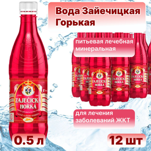 Вода Зайечицкая Горькая питьевая лечебная минеральная 12 шт по 0,5 л ...