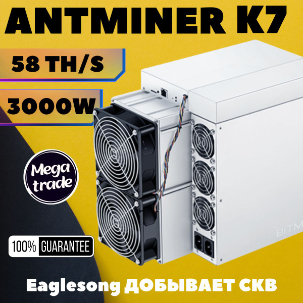ASIC Майнер BITMAIN ANTMINER K7 58 TH/S - купить с доставкой по ... ASIC Майнер BITMAIN ANTMINER K7 58 TH/S - купить с доставкой по ...