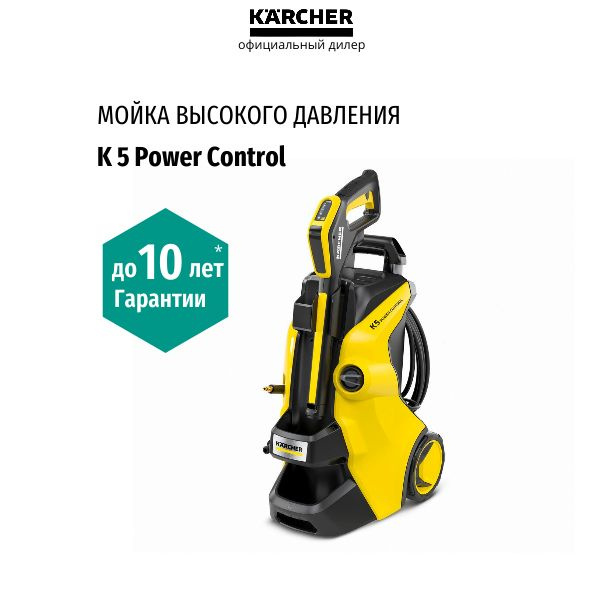 Мойка высокого давления Karcher K 5 Power Control (1.324-550.0 ...