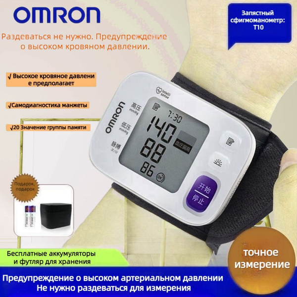 Запястный электронный монитор артериального давления для домашнего ...
