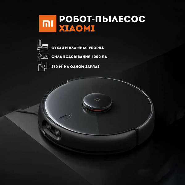 Робот-пылесос Mobile Store Sweeping and Dragging Robot 2 Pro - купить ...