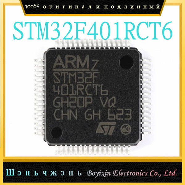 STM32F401RCT6 LQFP-64 новый оригинальный подлинный микроконтроллер IC ...