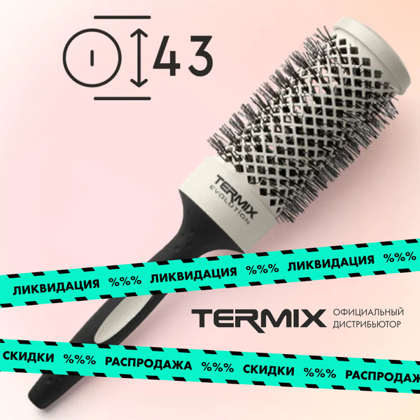 Термобрашинг для волос Termix Evolution Soft D43 - купить с доставкой по выгодным ценам в ...