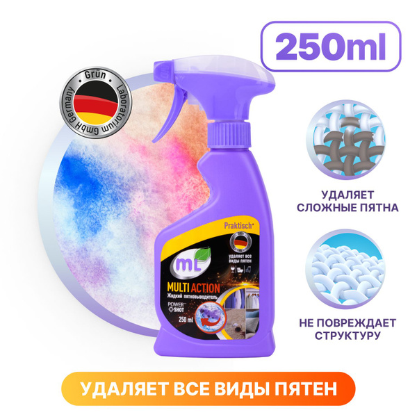 Жидкий пятновыводитель Multi Action, Meine Liebe, 250 мл - купить с ...