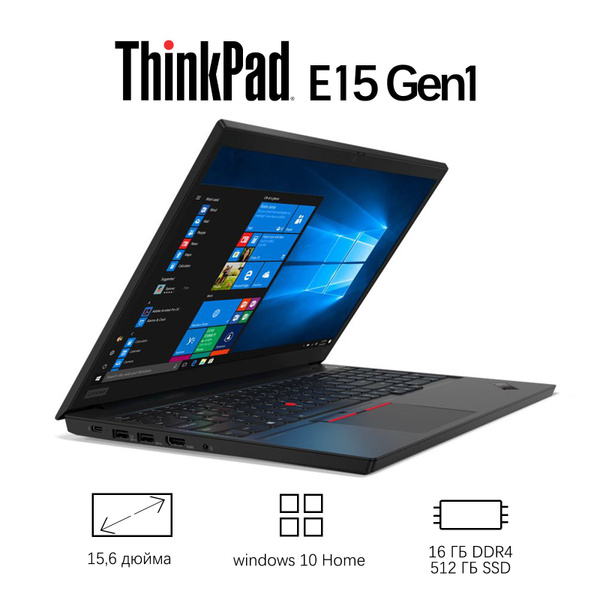 Ноутбук ThinkPad E15 Gen1, черно-серый купить по низкой цене: отзывы ...