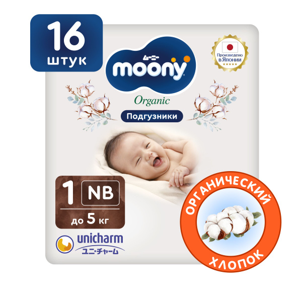 MOONY Японские подгузники для новорожденных ORGANIC 1 размер NB до 5 кг ...