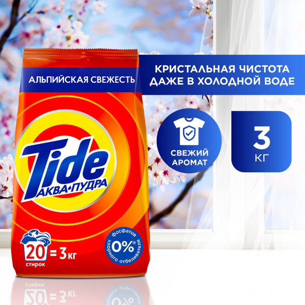 Порошок стиральный Автомат Tide Альпийская свежесть 20 стирок 3 кг ...