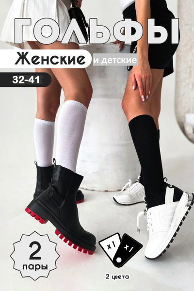 Гольфы Berchelli Клаccик, 2 пары - купить с доставкой по выгодным ценам в интернет-магазине OZON ...