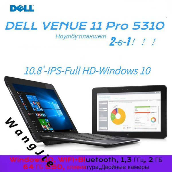 Ноутбук Dell Windows10, WIFI+Bluetooth, 1,3 ГГц, 2 ГБ 64 ГБ SSD ...