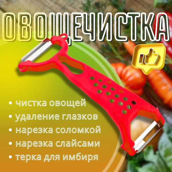 Аксессуар для фрукто-овощерезки Ножи - купить по доступным ценам в ...