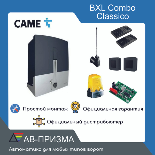 Комплект автоматики Came BXL COMBO CLASSICO - купить с доставкой по выгодным ценам в интернет ...