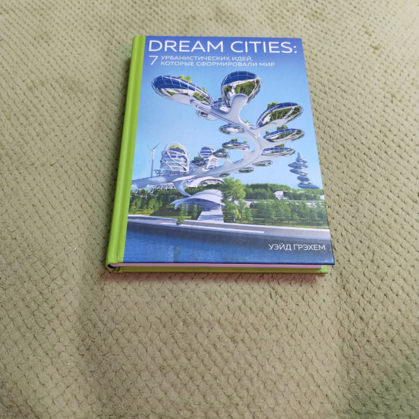 Dream Cities: 7 урбанистических идей, которые сформировали мир ...