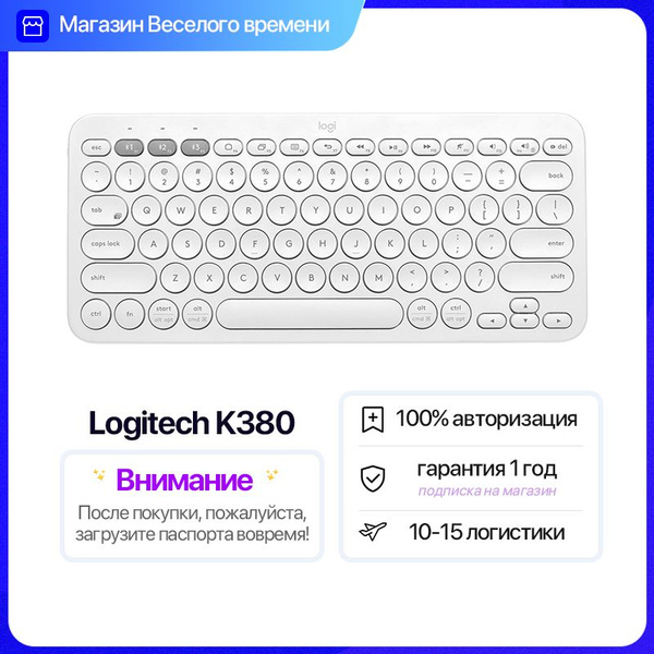 Емкостная клавиатура Logitech K380 купить по низкой цене: отзывы, фото ...