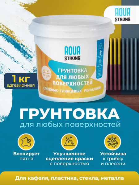 Грунтовка универсальная адгезионная для сложных поверхностей AQUASTRONG ...