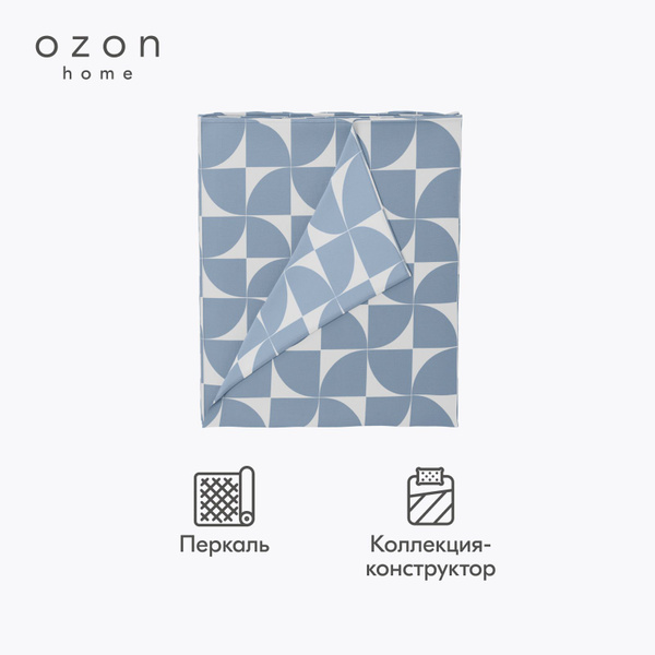 Простыня Ozon home SheetPerkalCTM Икеа Ikea озон хоум ozon home ozon хоум озон home, 240x260 ...