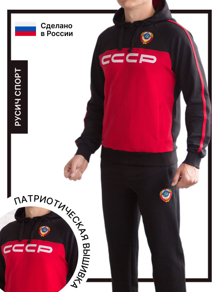 Костюм спортивный Русич спорт Великая Россия - купить с доставкой по ...
