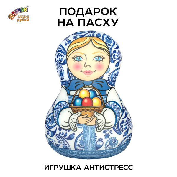 Игрушка Матрешка 33 х 21 см, подарок на Пасху - купить с доставкой по ...