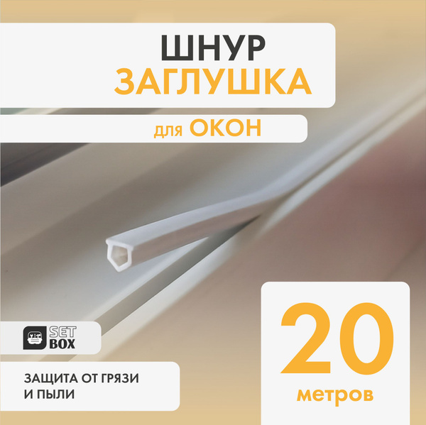 Набор для уборки SETBOX - купить по выгодным ценам в интернет-магазине ...