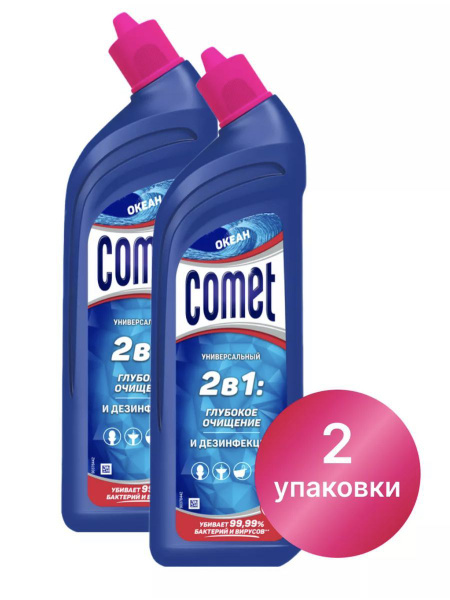 Comet Универсальный Океан 2в1 Глубокое очищение и дезинфекция 700