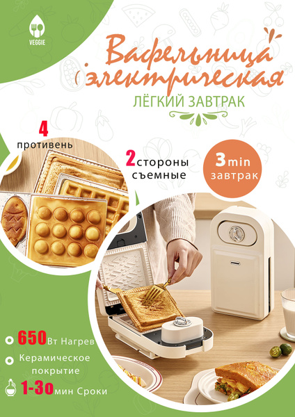 Вафельница YIDPU yidepu-hfbj-YD-216TC-1, белый, бежевый - купить по ...