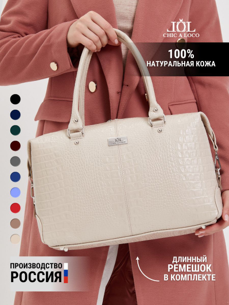 Сумка женская кожаная натуральная кожа большая Chic a loco купить на ...