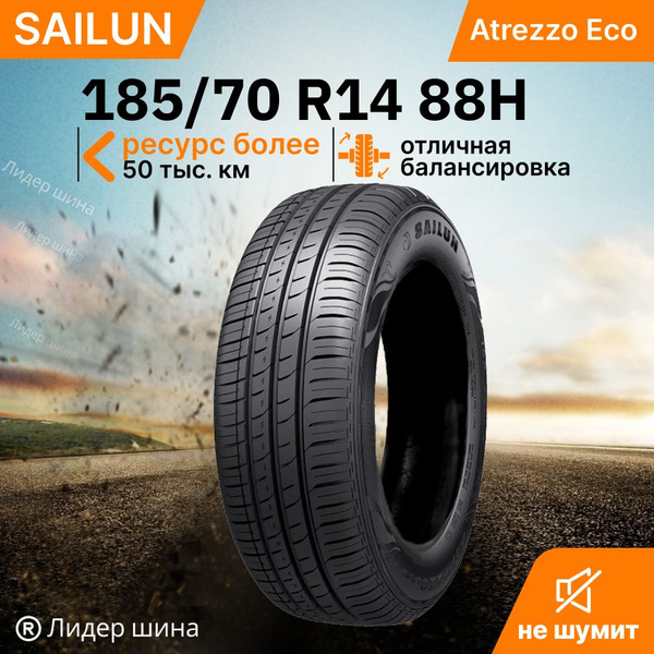 Шины для легковых автомобилей Sailun 185/70 14 Лето Нешипованные ...