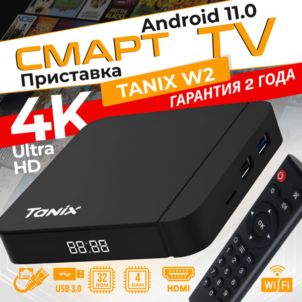 Медиаплеер MAGIC GHOST смарт тв, HDMI, черный, Android купить по низкой цене с доставкой в ...