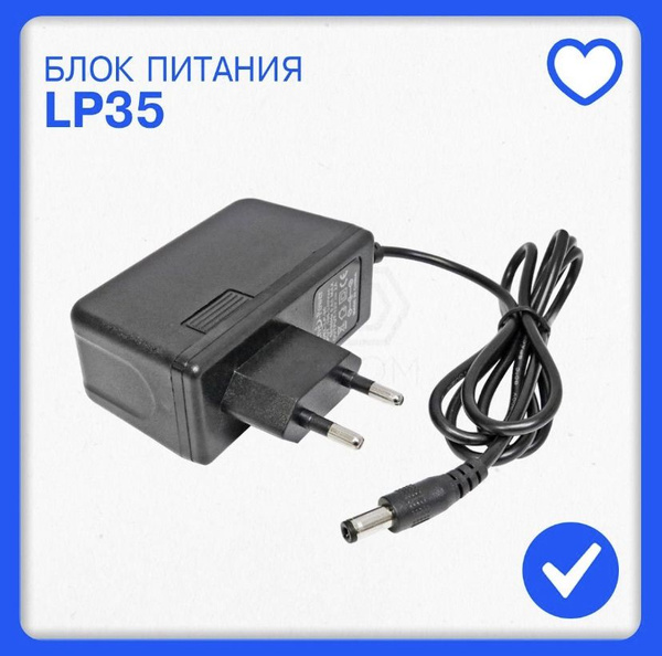 Блок питания LP-35 12V/2A для Триколор ТВ и НТВ-ПЛЮС, универсальный ...