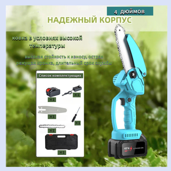 аккумуляторная цепная мини пила krotof.подарок - купить с доставкой по ...