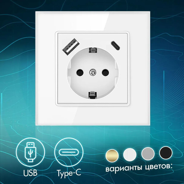 Розетка с USB (юсб) и портом TYPE-C встраиваемая под евро вилку с ...