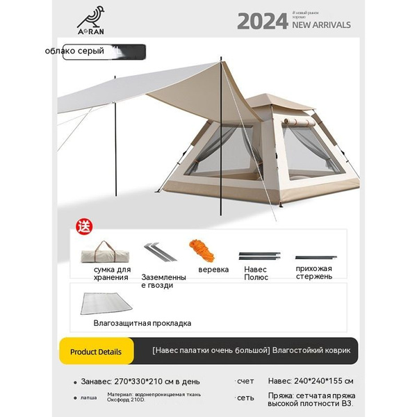 Палатка AORAN Tent_AORAN - купить по выгодной цене в интернет-магазине OZON (1477226859)
