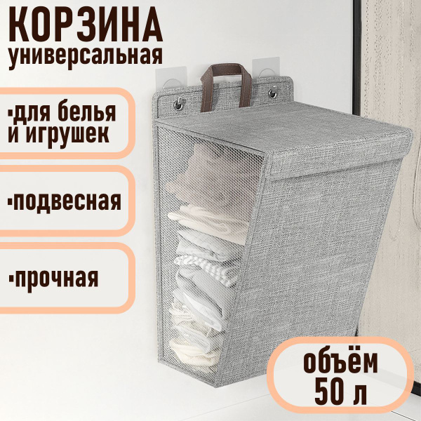 Корзина для белья, Ткань купить по выгодной цене в интернет-магазине ...